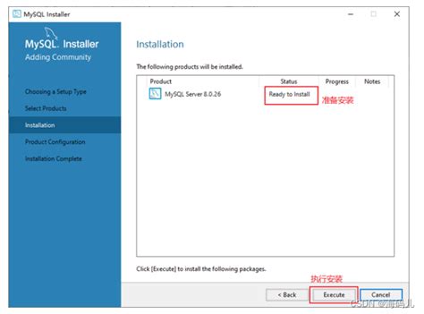 mysql安装与环境搭建——超详细教程 mysql安装及配置超详细教程 csdn博客