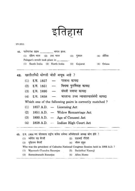 Objective Type Questions Of Sti Preliminary Examinations Conducted By