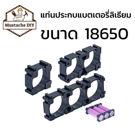 รางแบตเตอรี่ 18650 Battery 10pcs ใช้ยึดแบตเตอรี่ ลืเธียม Li Ion Shopee Thailand