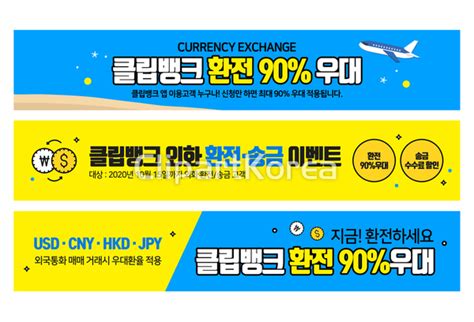 合成和編輯 Clip Art Korea Thonglo Images Co Ltd 배너 현수막 배너 디자인