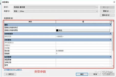 Dynamo获取并设置revit的类型实例参数 知乎