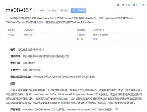 【超详细】渗透测试平台metasploit使用教程（框架介绍、靶机安装、基本使用方法） csdn博客