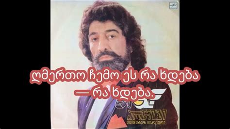 იყიდება საქართველო კარაოკე Youtube