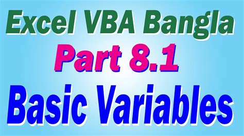 Excel Vba Bangla Part 81 Basic Variables Youtube