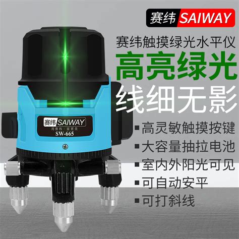 赛纬绿光水平仪激光投线仪红外线5线3线2线室外强光高精度 虎窝淘