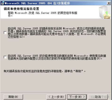 sqlserver2005 安装 sql server 2005 csdn博客