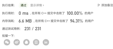 Leetcode 32 最长有效括号 Herens Blog