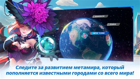 Официальный запуск игры Meta World: My City!