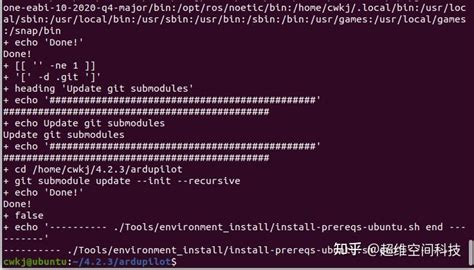 如何在ubuntu上一步步搭建apm固件编译环境？ 知乎
