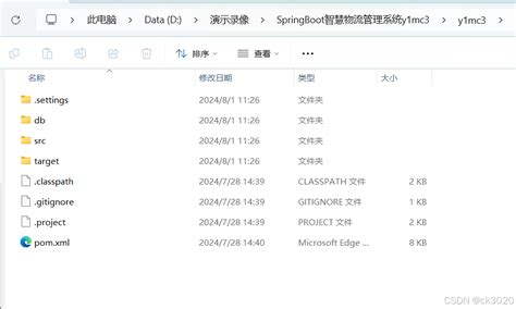 Springboot智慧物流管理系统y1mc3 带论文文档1万字以上 Csdn博客