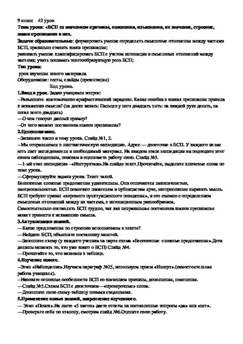 Русский язык 9 класс