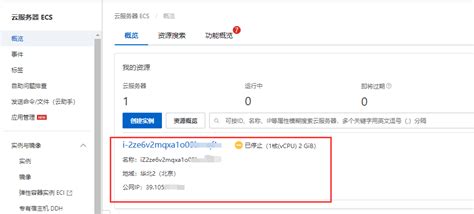 第八节 Linux服务器环境初始配置 参码踪