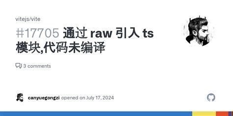 通过 Raw 引入 Ts 模块代码未编译 · Issue 17705 · Vitejsvite · Github