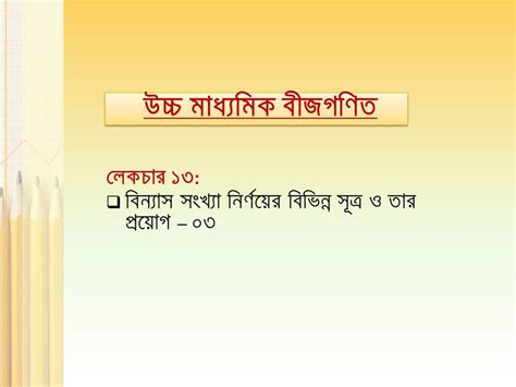 Hsc Algebra Lecture 13 Permutations Youtube