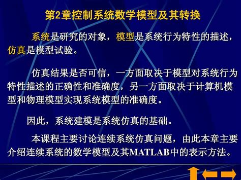 仿真2matlab模型转换word文档在线阅读与下载无忧文档 仿真2matlab模型转换word文档在线阅读与下载无忧文档