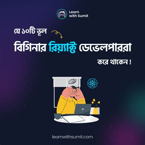 Sumit Saha On Linkedin Reactjs Learnwithsumit