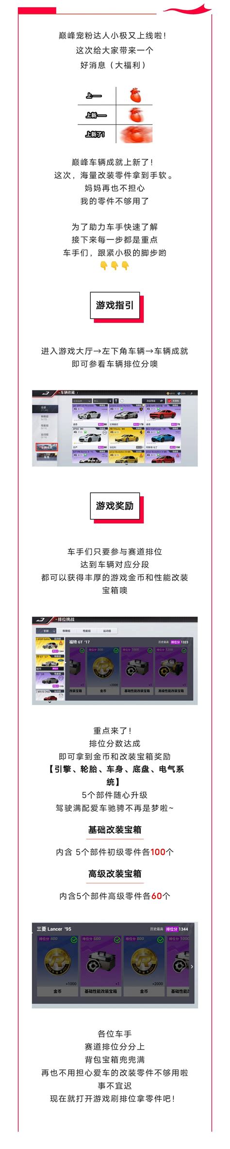 《巅峰极速》妈妈再也不担心我零件不够用了巅峰极速九游手机游戏