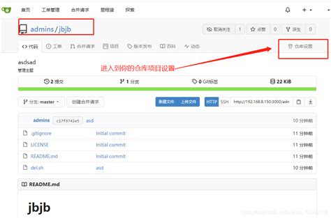 Giteajenkins Webhook 自动部署gitea Webhook Csdn博客