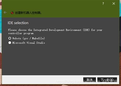 webots学习笔记（三） 控制器（电机控制） webots 怎么在软件里控制电机 csdn博客