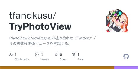 github tfandkusu tryphotoview photoviewとviewpager2の組み合わせてtwitterアプリの複数枚画像ビューワを再現する。