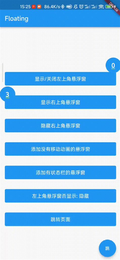 Github Lvkang Insistflutterfloating Flutter免权限悬浮窗，支持全局、单页面悬浮