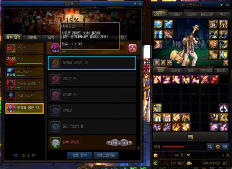 던전앤파이터 No1 커뮤니티 던전앤파이터 게임조선 크루세이더 복귀버프로 시로코 첫판에 환영 먹었네요