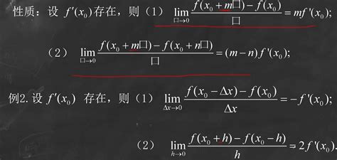 导数定义和求导计算求导运算对未知数重新定义 Csdn博客