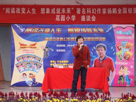 杨鹏图册360百科