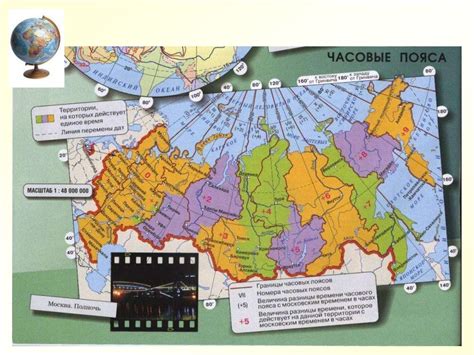 Размеры территории РФ Часовые пояса презентация онлайн