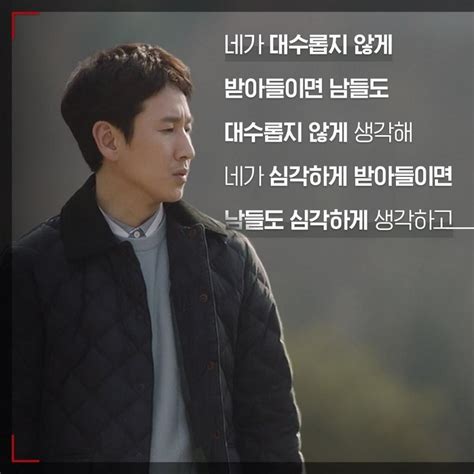 익스트림무비 지치고 힘들때 꺼내보세요 나의 아저씨 명언모음 넷플릭스