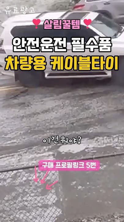 겨울철 자동차 바퀴 체인 추천 차량용 눈길 미끄러짐 방지 ️ 쿠팡 삶의질 상승템 추천템 Youtube