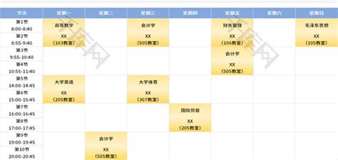 大学课程表excel模板 免费excel表格模板下载 千库网
