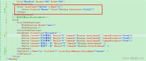 Prism导航功能c Prism Csdn博客