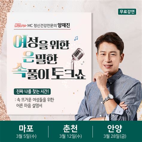 센스있는 엄마의 선택 쎈엄마🧚‍♀️ 3월 국민멘토 김미경 무료 스타특강 Part 3 쎈엄마 단독 초청 열심히 살면 모든 것이 좋아질 줄 알았다 열심히 살아봤지만