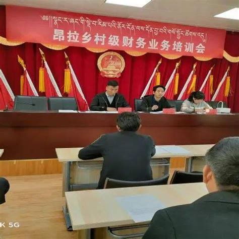 【专题培训】开展村级财务培训 提高财务人员水平尖扎县