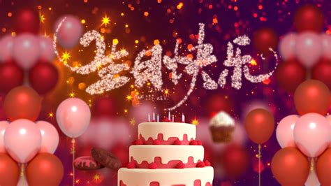 温馨光效生日快乐片头ae模板视频特效素材 千库网