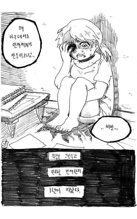 더쿠 나는 만화가가 되고 싶었다