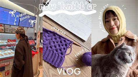 Vlog 11월의 뜨개 일상 모음🙄 Youtube