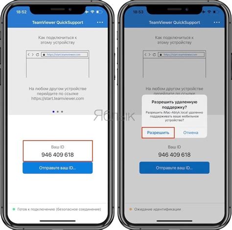 Как удаленно подключиться к Iphone или Ipad с компьютера Яблык
