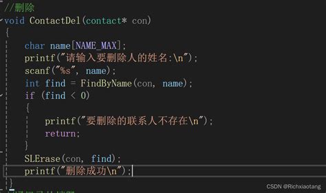 基于顺序表实现通讯录项目 Csdn博客
