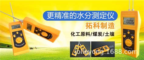 砂石型砂水分测定仪 各种砂子水分检测仪 阿里巴巴