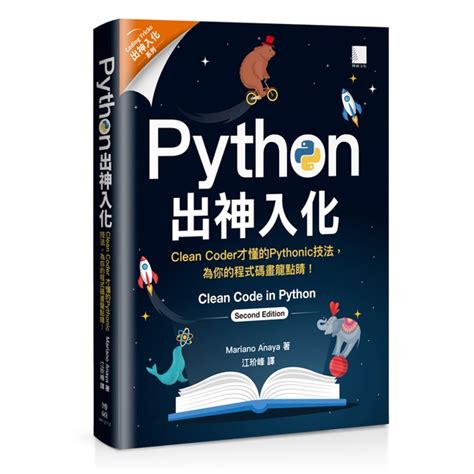 Python Clean Coder Pythonic
