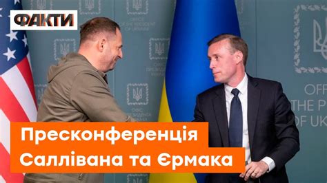 США дадуть все щоб ВІДВОЮВАТИ ХЕРСОН Салліван зробив важливу ЗАЯВУ