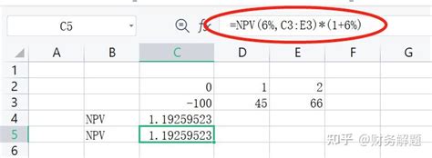 Excel Npv 净现值 两种计算方法 知乎