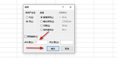 Excel序列怎么设置 360新知