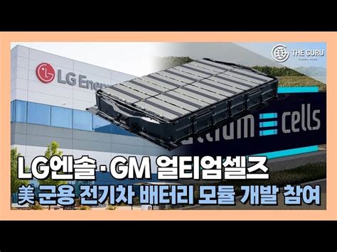 Lg Gm