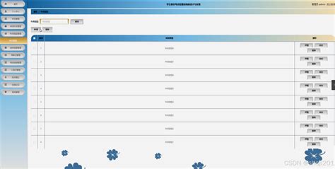 Python Flask计算机毕业设计学生报名考试管理系统的设计与实现（程序开题论文） Csdn博客