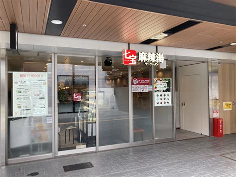 びっくりドンキー ショップガイド コムズガーデン おおさかの地下街