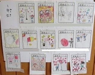 運動会に向けて 朝の応援練習 日々のできごと 中春別小学校 別海町立小中学校幼稚園ブログ