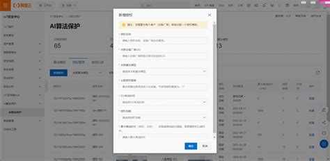 如何通过阿里云物联网平台使用ai算法保护iot设备身份认证iot Device Id 阿里云帮助中心